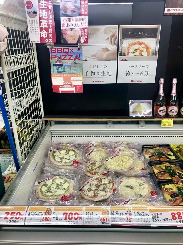 PIZZA REVO マルゲリータ – Aコープ中標津店 あるる